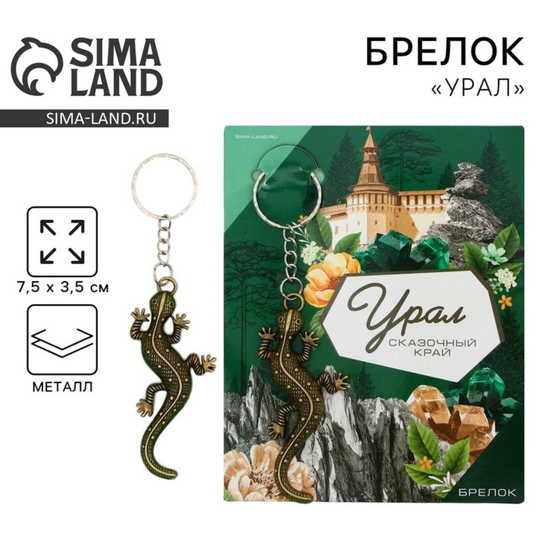 Брелок ArtFox