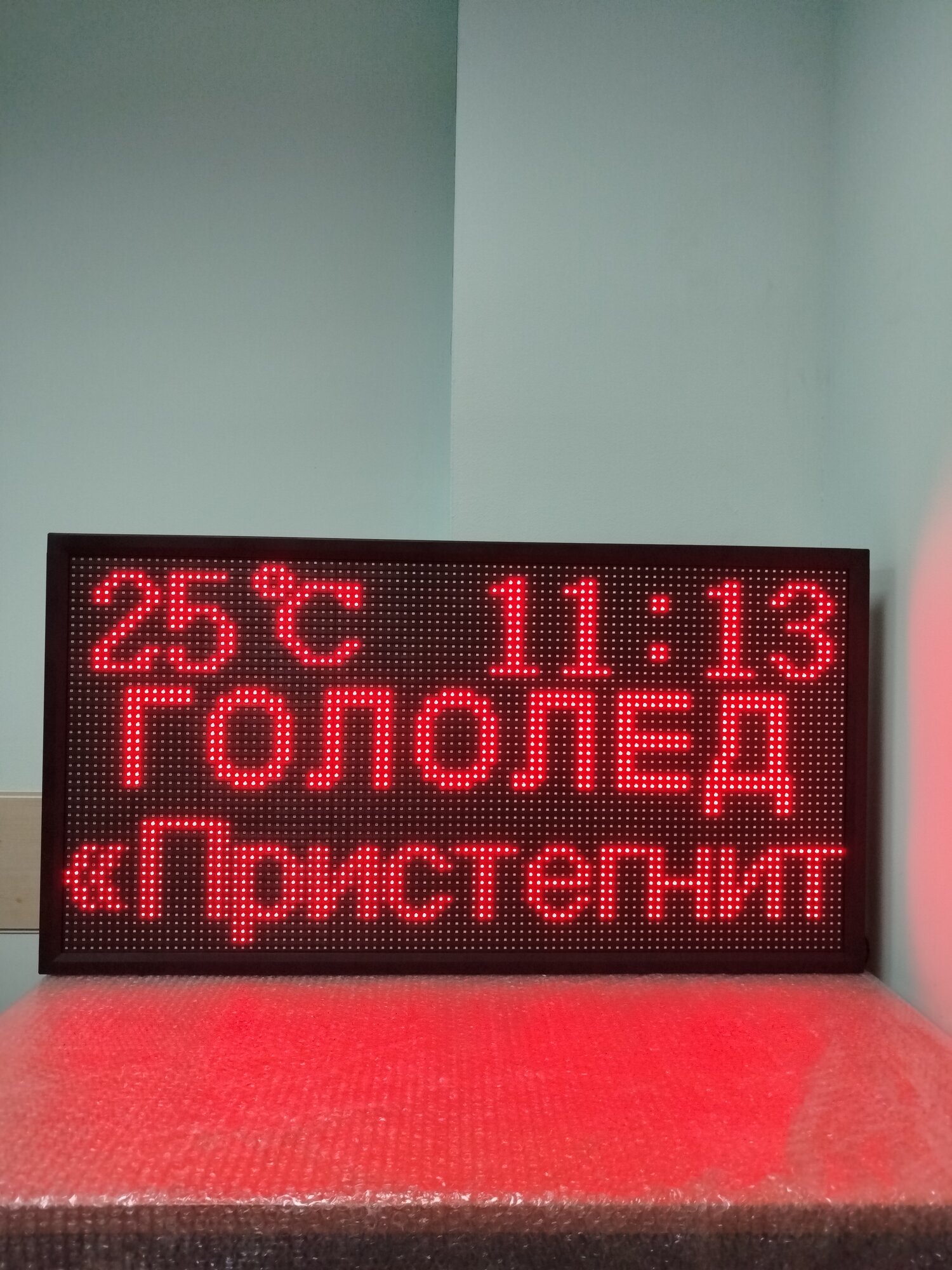Световое метеотабло 1010*530мм с бегущей строкой, время, температура