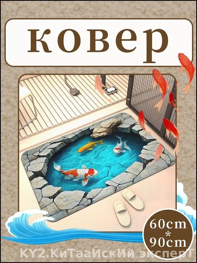 Коврик для ступеней 60x90 см