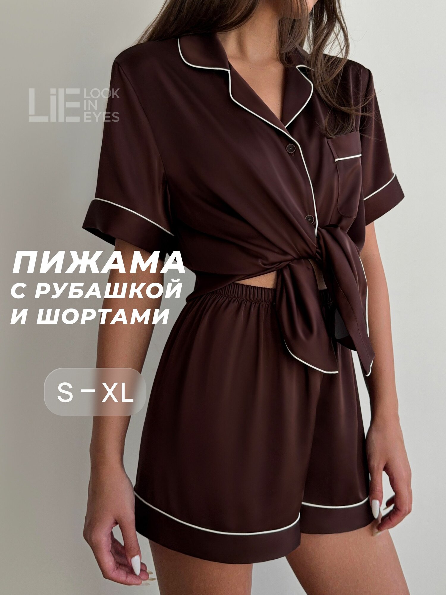 Пижама Базовая коллекция