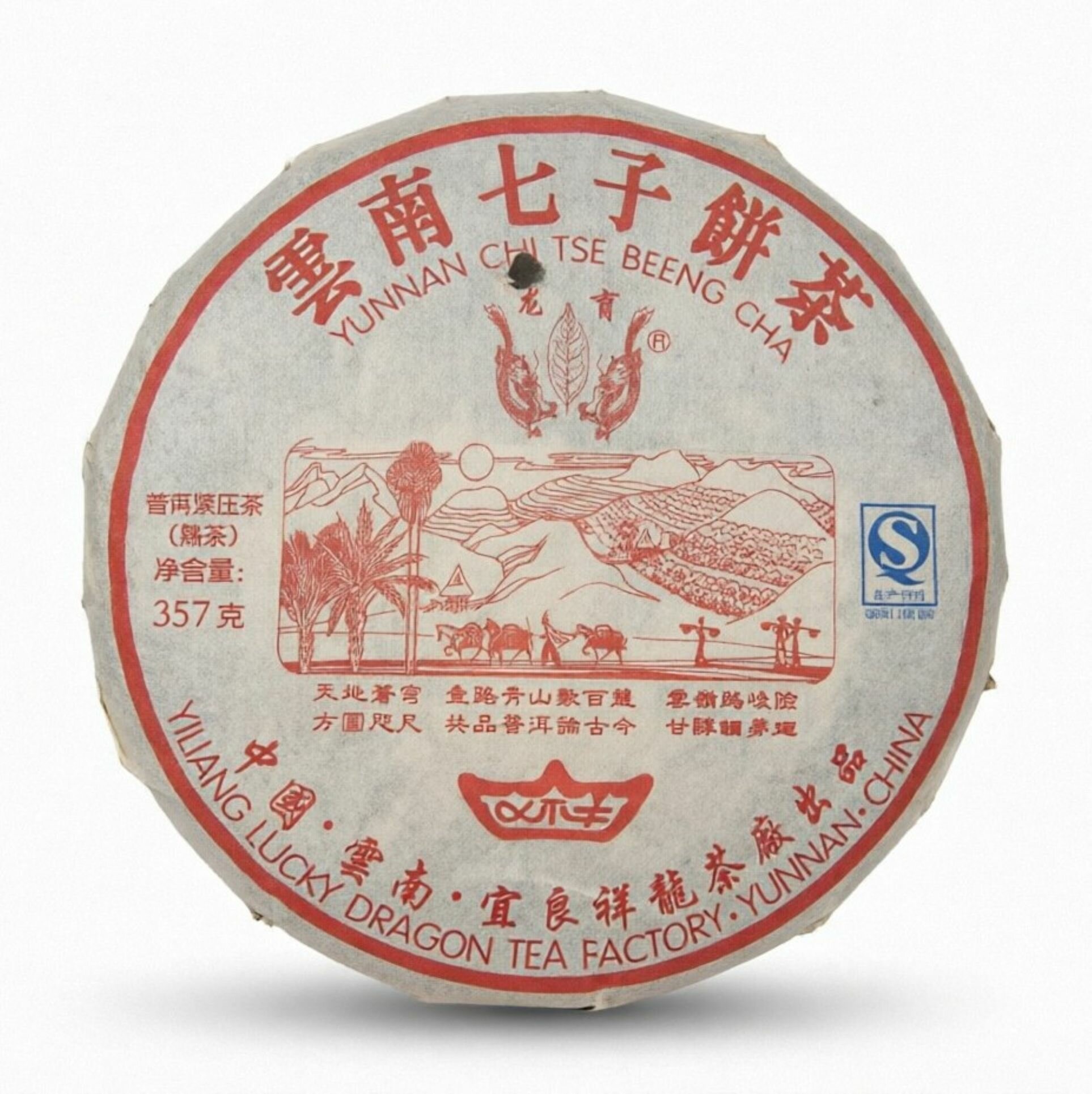 Шу пуэр блин чай Lucky Dragon, 2009 г, 357 гр, прессованный, китайский черный листовой чай