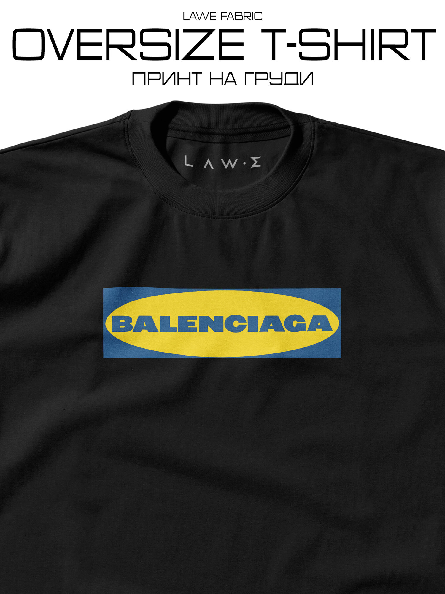 Футболка Balenciaga Ikea