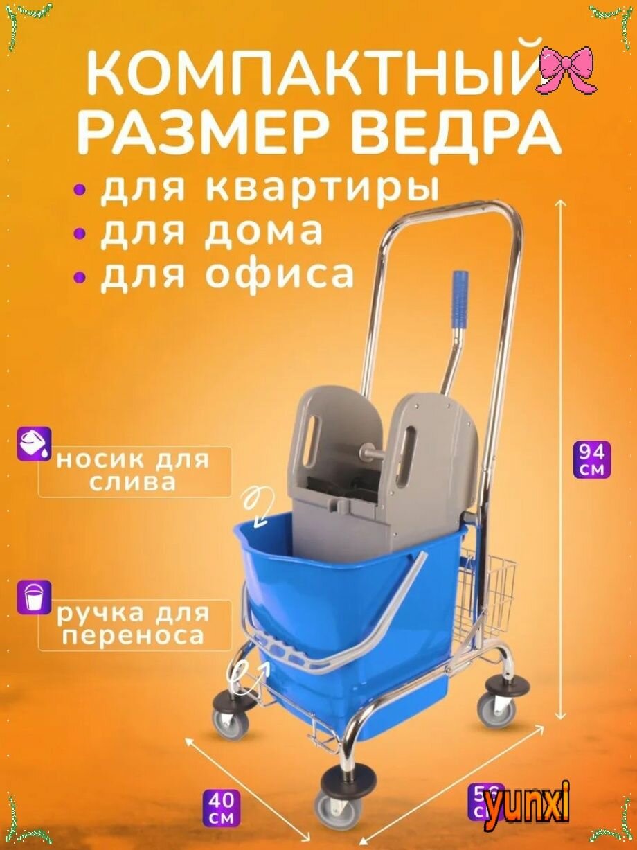 Уборочная тележка — фото 1