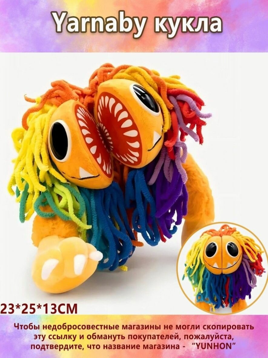 Ярнаби Poppy Playtime 4 Yarnaby YUNHON