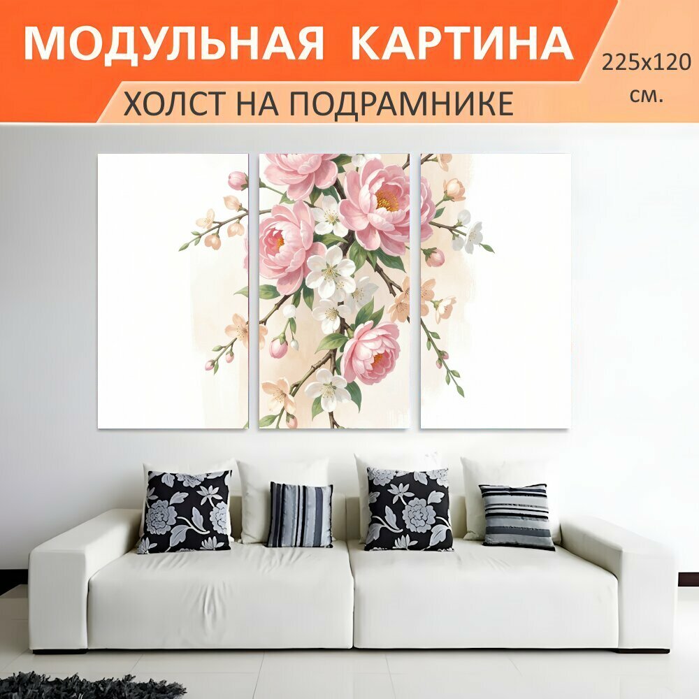 Модульная картина на холсте "Цветущая сакура с пионами. Нежная ветвистая композиция с крупными розовыми бутонами, белыми цветами и." триптих на подрамнике 225х120 см. для интерьера