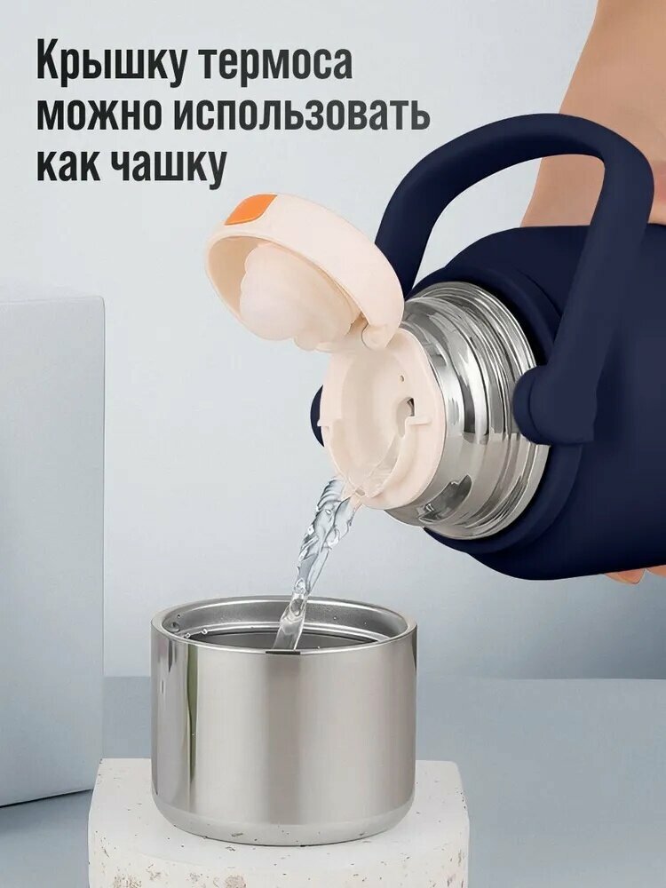 Термос для чая 1,5 литра， идеальное решение для любителей чая — фото 1