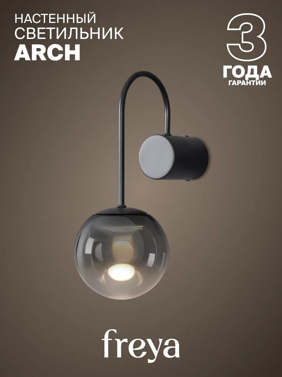 Настенный светильник Бра Freya FR6178WL-L5B Цоколь LED, 6W, IP 20