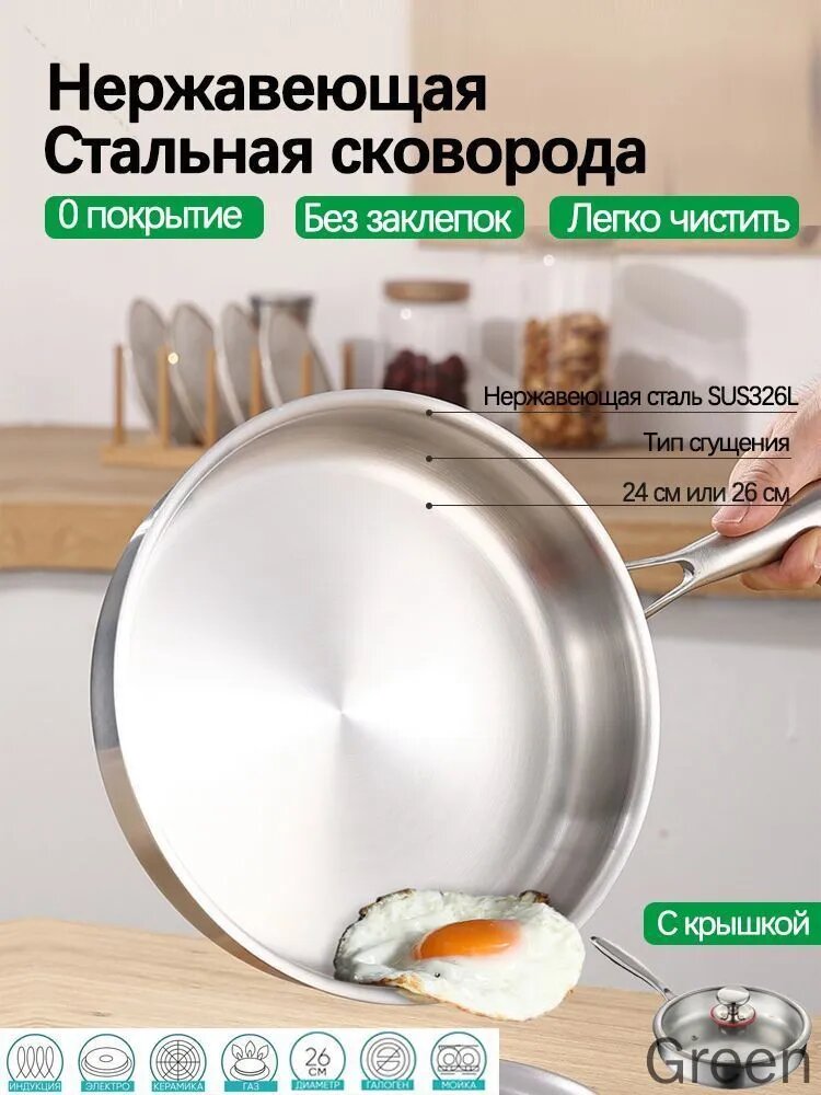 Сковорода, 26 см, без крышки, с фиксированной ручкой