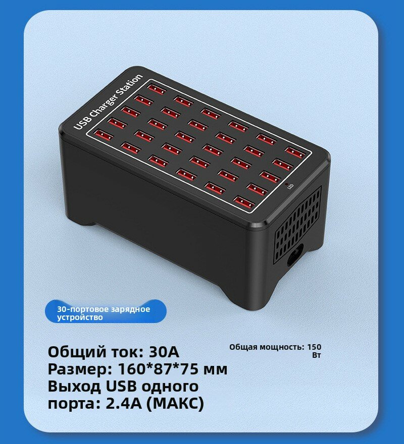 Мощный многопортовый USB зарядник до 150W, 10-30 портов, черный. Мояэкономка