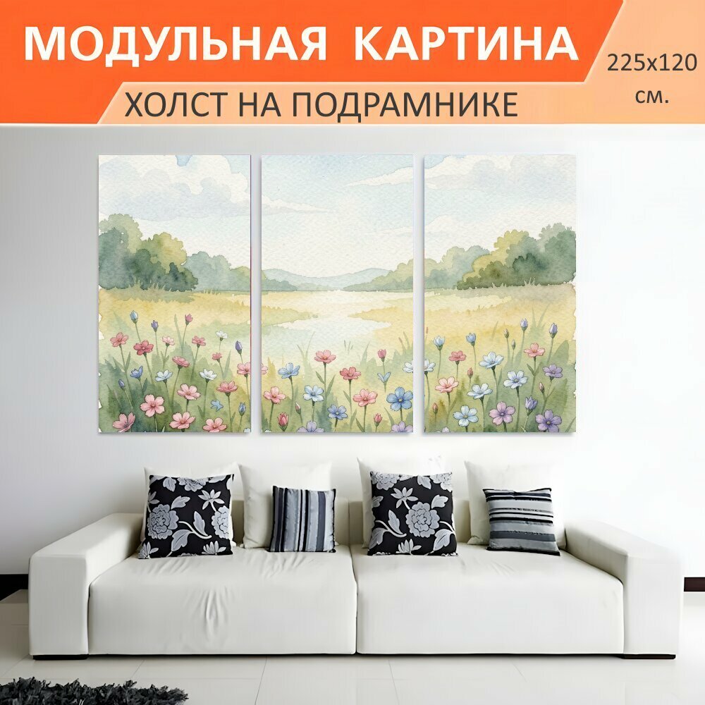Модульная картина на холсте "Акварельная живопись" триптих на подрамнике 225х120 см. для интерьера