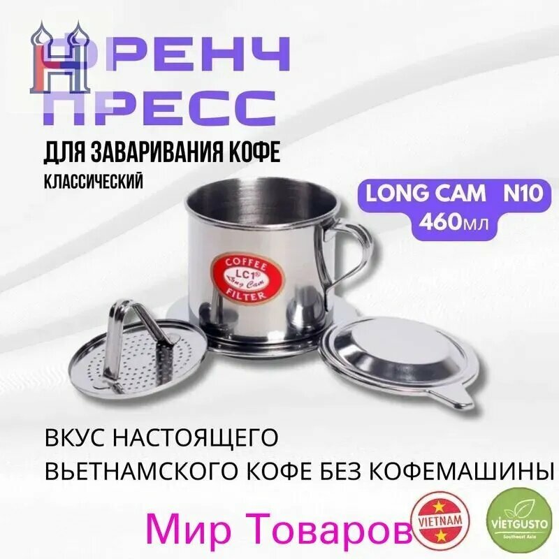 Френч-пресс, 460 мл Кофейник капельного заваривания из нержавеющей стали (Цвет товара: серебристый; Объем: 0.46 л)