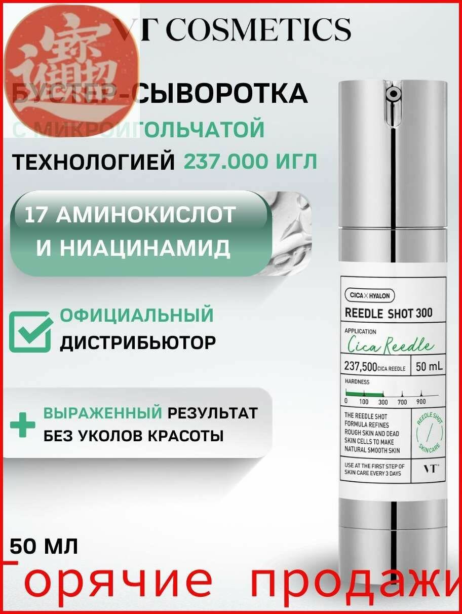 Сыворотка для ухода за кожей Антивозрастной уход, 50 мл