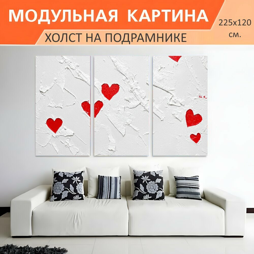 Модульная картина на холсте "Абстрактная текстура с белым фоном, покрытым размазанной белой краской, создающей эффект рельефа. На." триптих на подрамнике 225х120 см. для интерьера