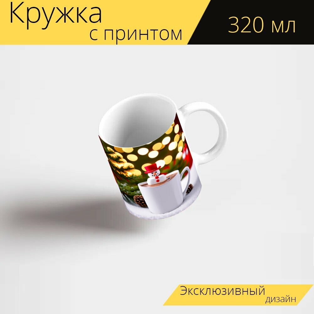 Кружка с рисунком, принтом "Горячий шоколад в белой кружке с маршмэллоу снеговиком на верху" 320 мл.