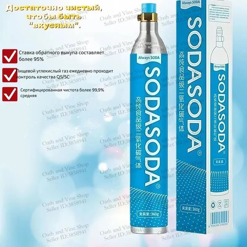 Запчасть для сифона газирования