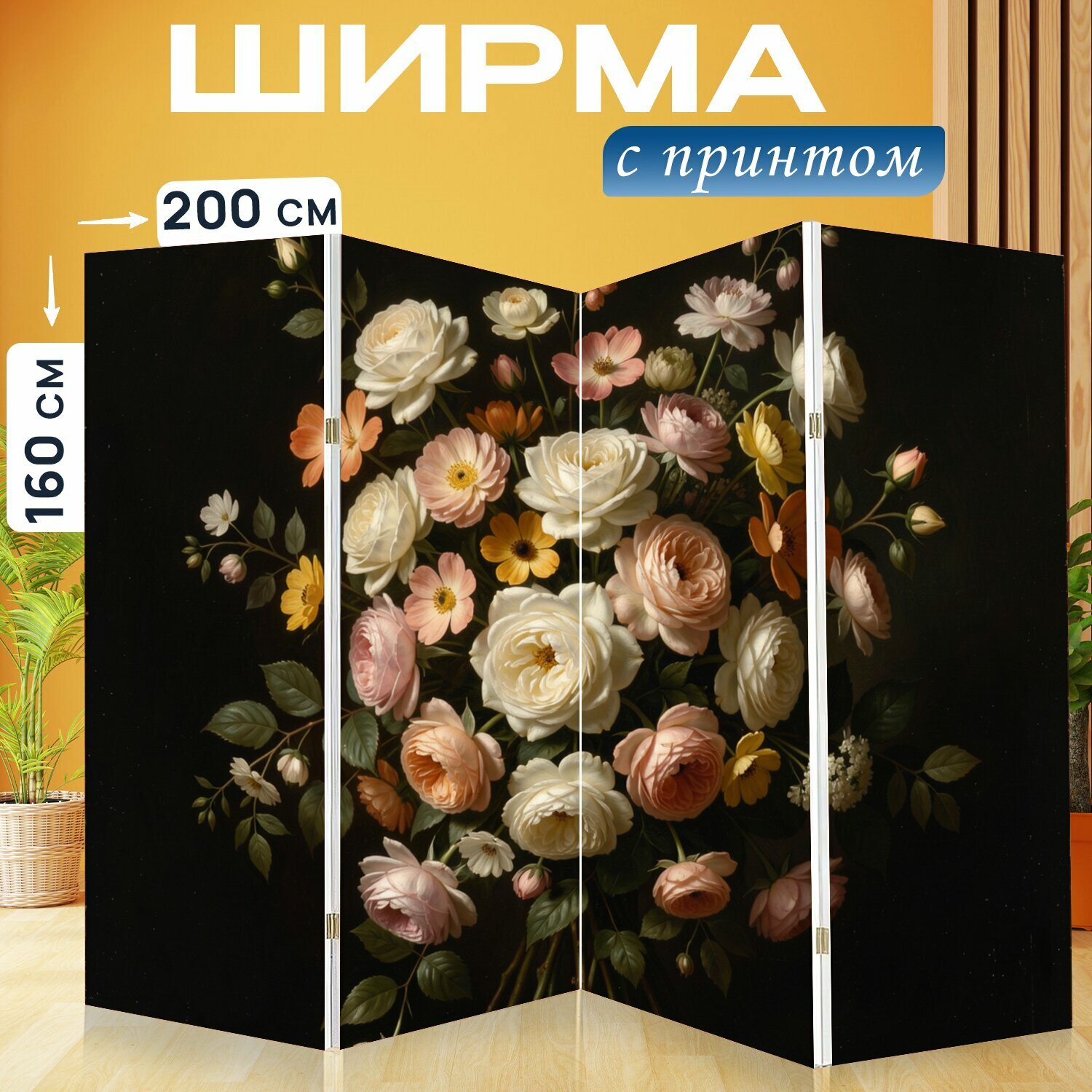 Ширма "Нежный букет садовых цветов. Роскошная цветочная композиция в пастельных оттенках: кремовые, розовые." перегородка для зонирования комнаты с принтом 200x160 см. на холсте