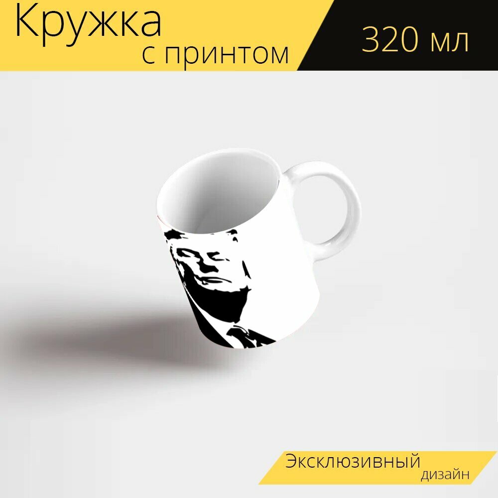 Кружка с рисунком, принтом "Дональд трамп, сша, трамп" 320 мл.