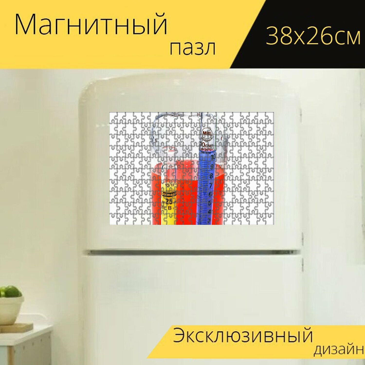 Магнитный пазл "Лаборатория, исследовательская работа, химия" для интерьера, 38х26 см.
