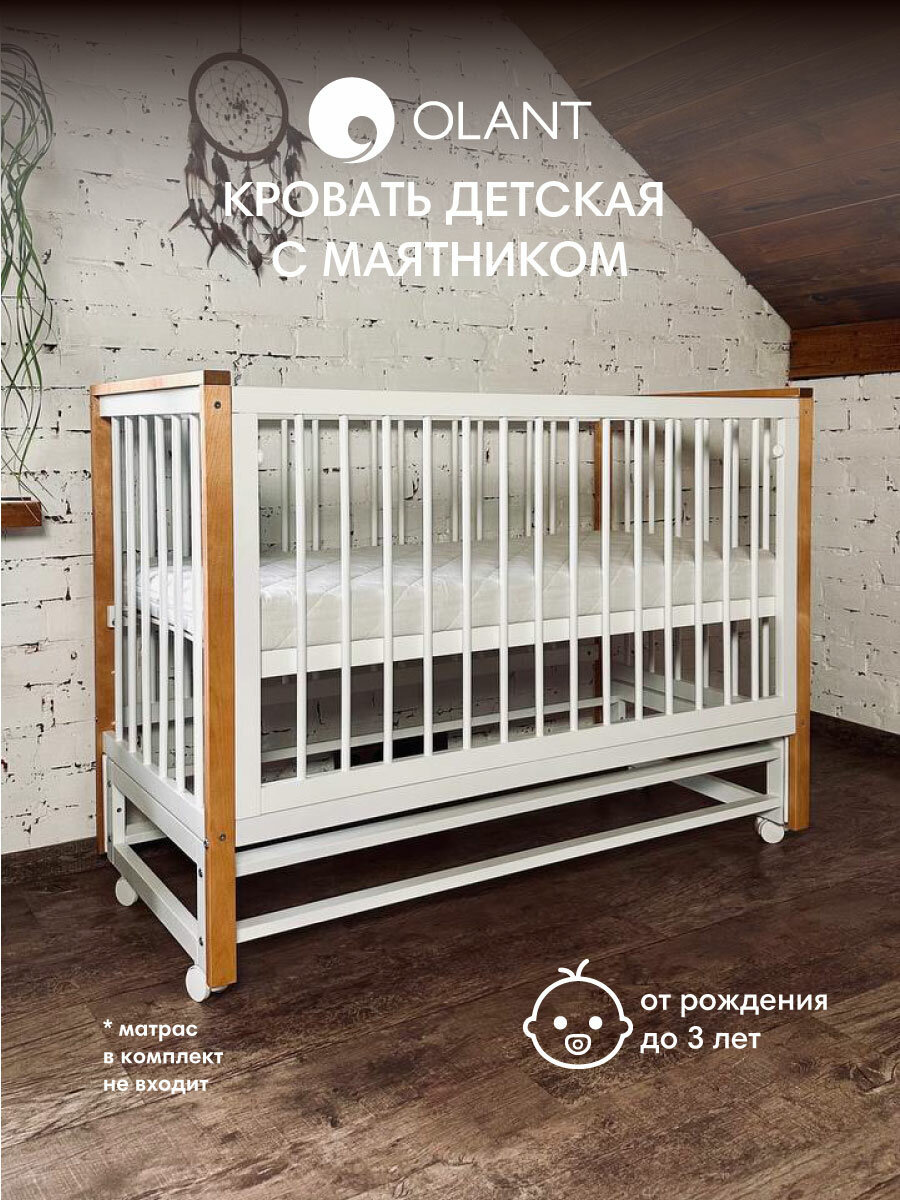 OLANT кровать приставная с маятником Elvis, 120х60 см, белый бук, без матраса