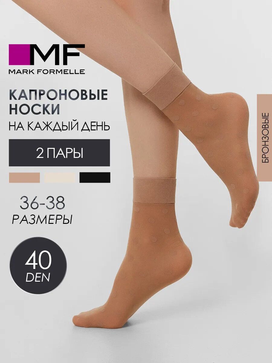 Носки для женщин, комплект
