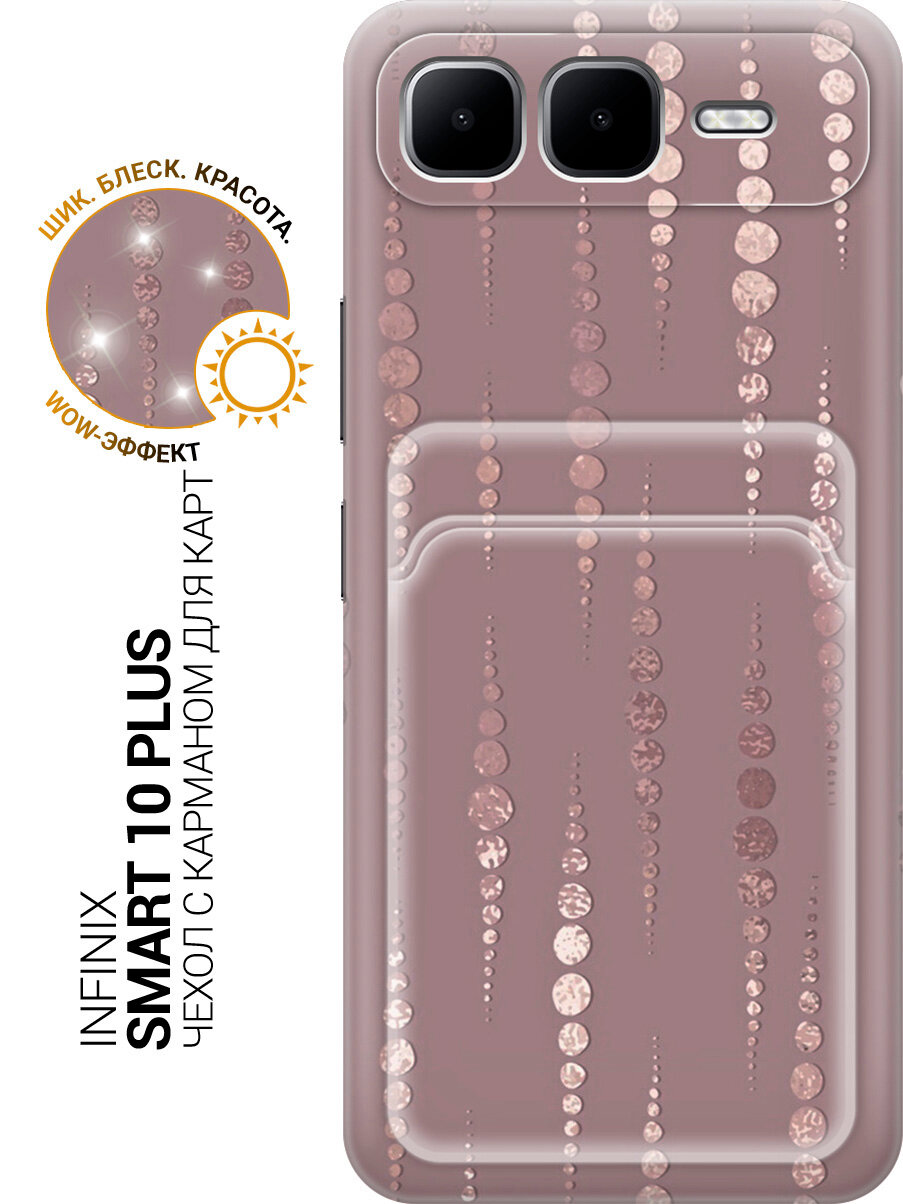 Силиконовый чехол на Infinix Smart 10 Plus с принтом Монеты в розовых песках, pkt с карманом для карты