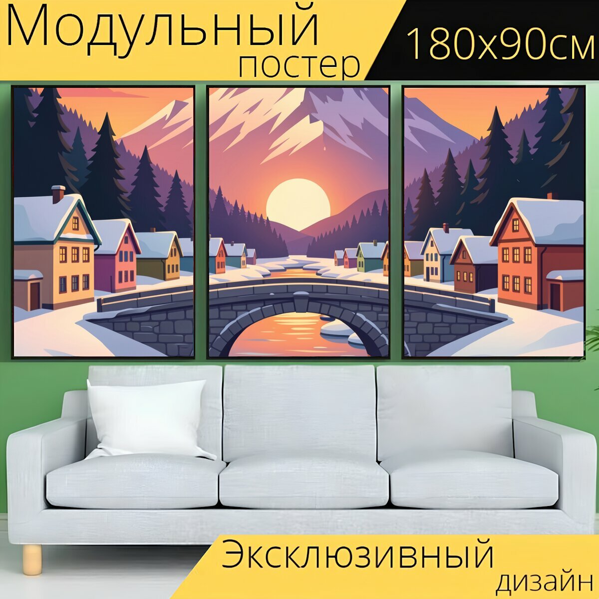 Модульный постер "Заснеженная горная деревня на закате. Сказочный зимний вид с высоким пиком, уютными домиками у реки и каменным." 180 x 90 см. для интерьера на стену в тубусе