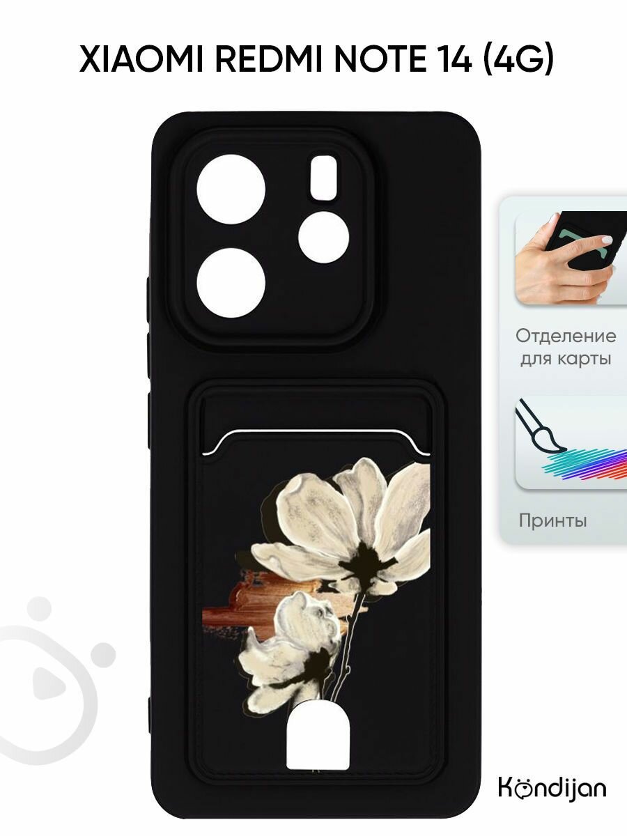 Чехол на Xiaomi Redmi Note 14 4G с карманом, покрытие soft-touch, с защитой, черный с принтом акварельный цветочек