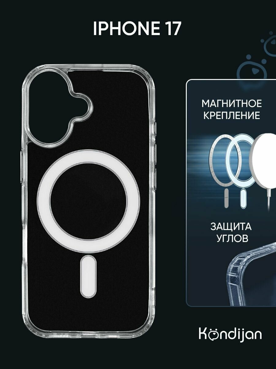 Чехол на iPhone 17 с функцией magsafe, прозрачный, противоударный / Айфон 17