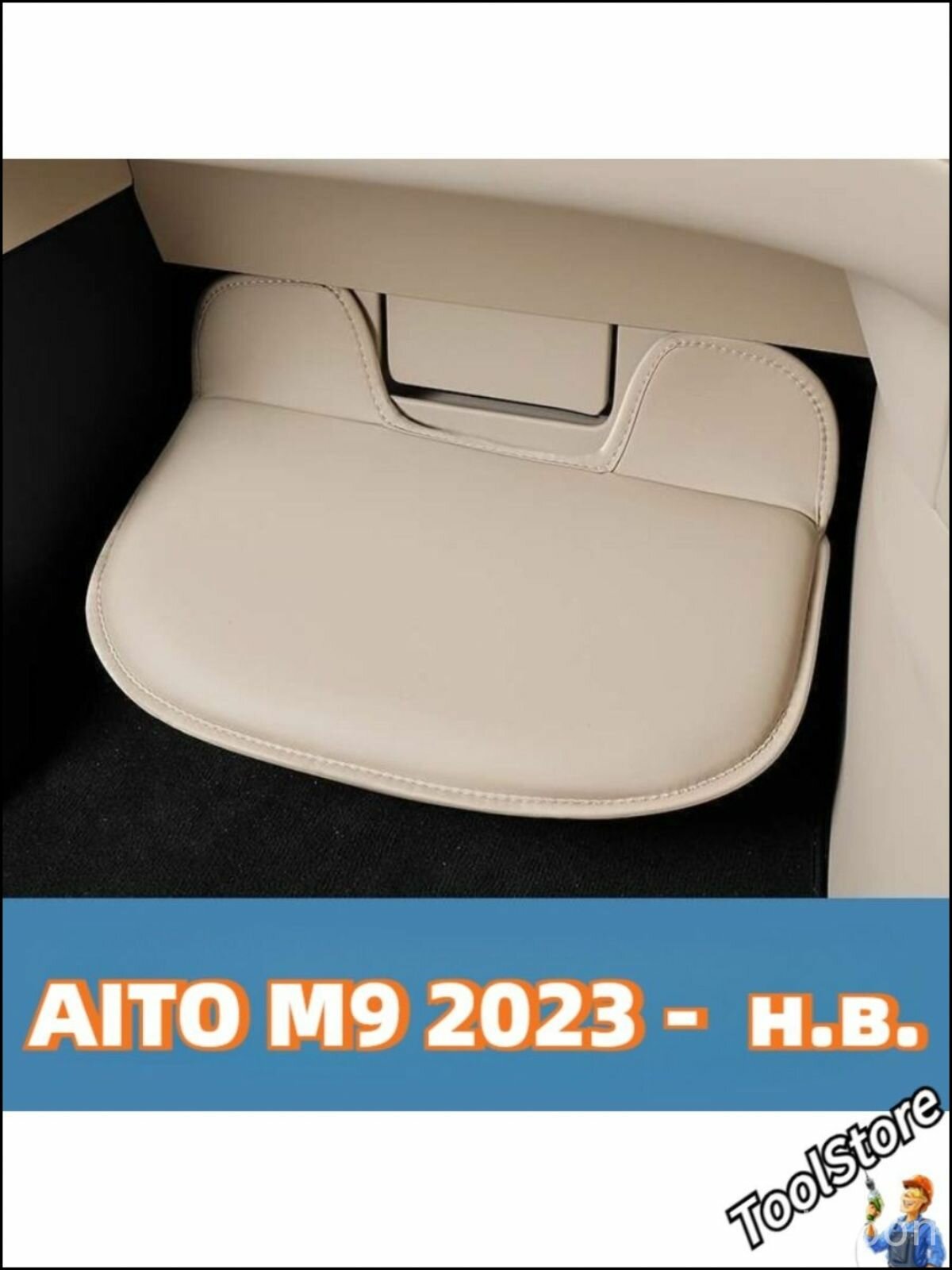 AITO M9 Защитный чехол для педали второго пилота, AITO M9 Автозапчасти.