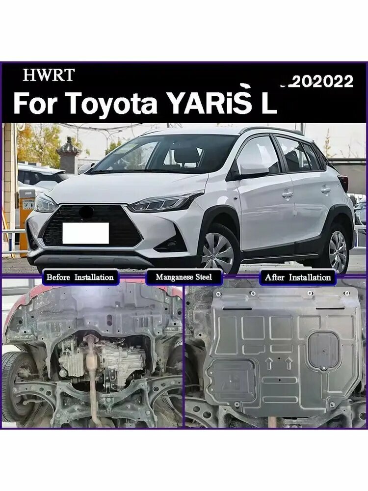 Защита двигателя и КПП, арт. Toyota Yaris L 2017-2022 96, 1 шт.