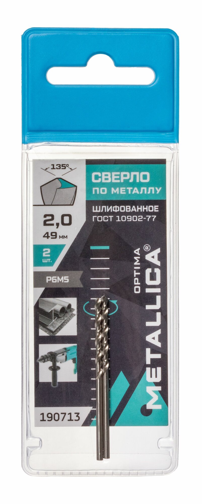 Сверло по металлу шлифованное METALLICA Optima 2,0х49/24 мм, Р6М5-FG, 2 шт