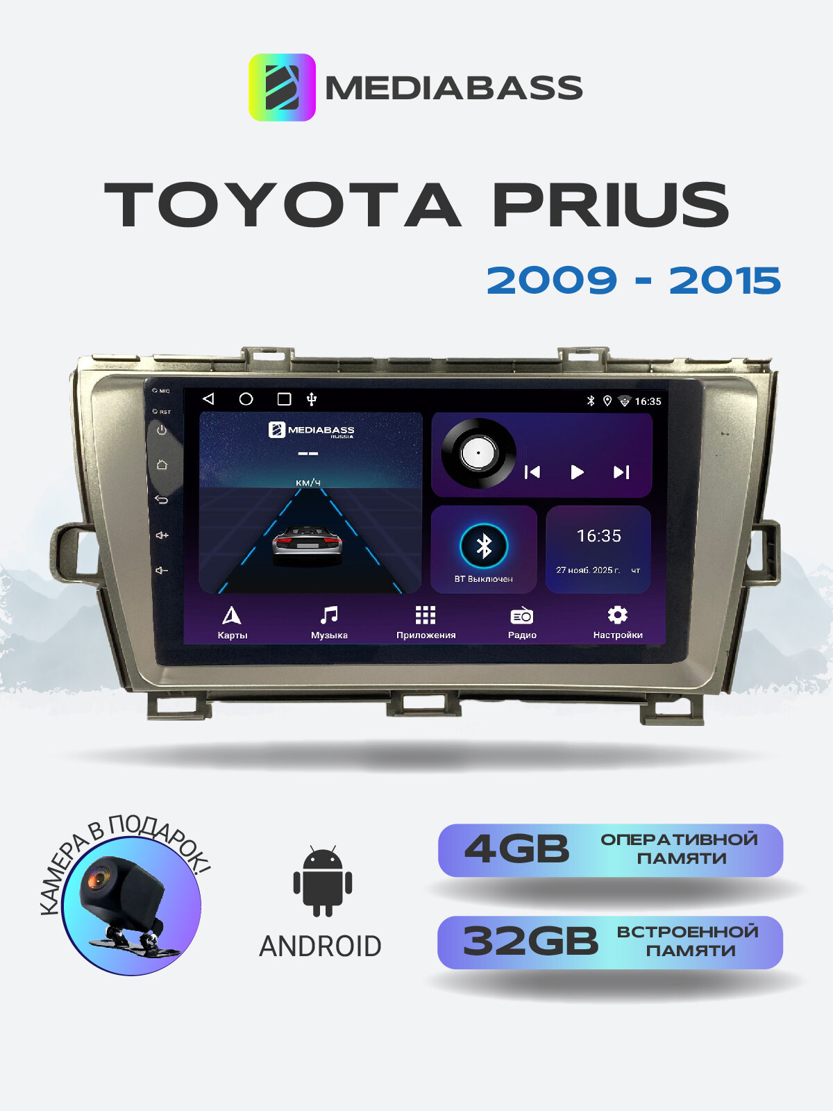 Магнитола для Toyota Prius 2009-2015. Андроид магнитола, 2/32ГБ. Тойота Приус 30