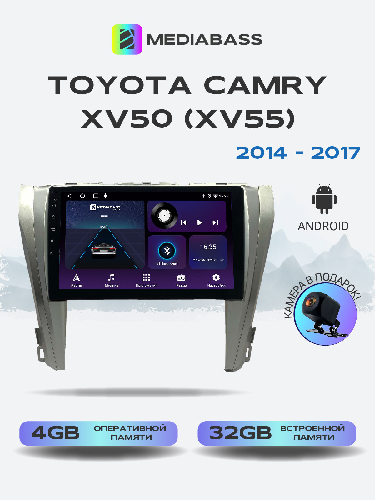 Магнитола для Toyota Camry V55 2014-2017. Андроид магнитола, 4/32ГБ. Камри 55