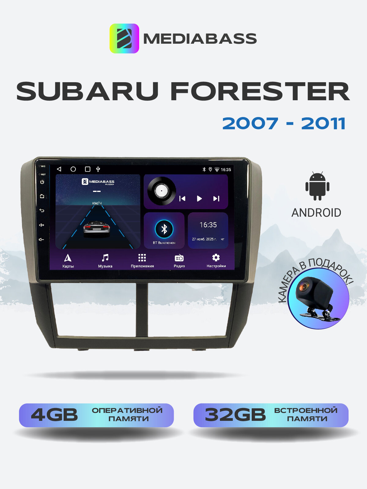 Магнитола для Subaru Forester 2007-2011. Андроид магнитола, 4/32ГБ. Субару Форестер