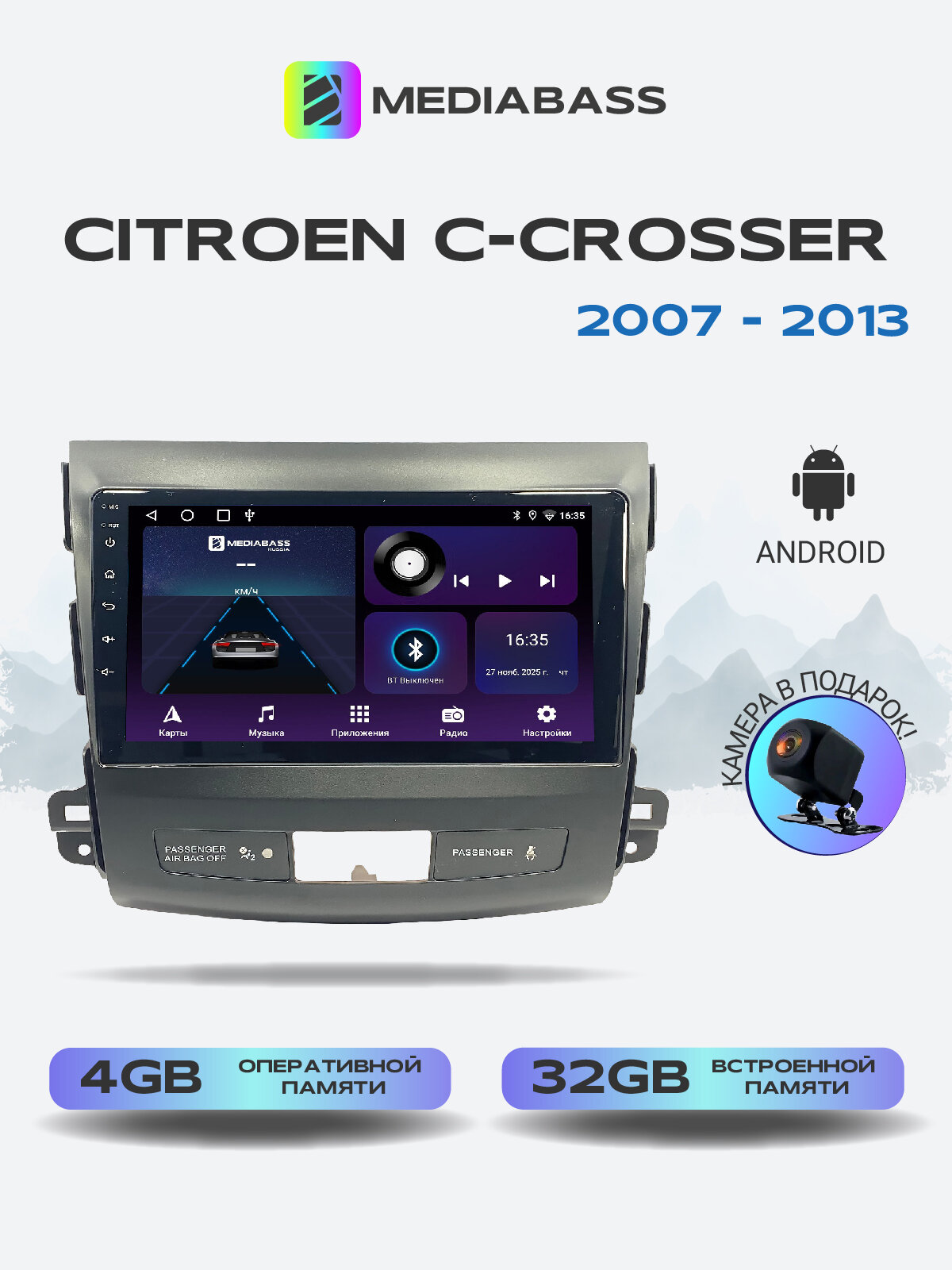 Магнитола для Citroen C-Crosser 2007-2013. Андроид магнитола, 2/32ГБ. Ситроен С-кроссер