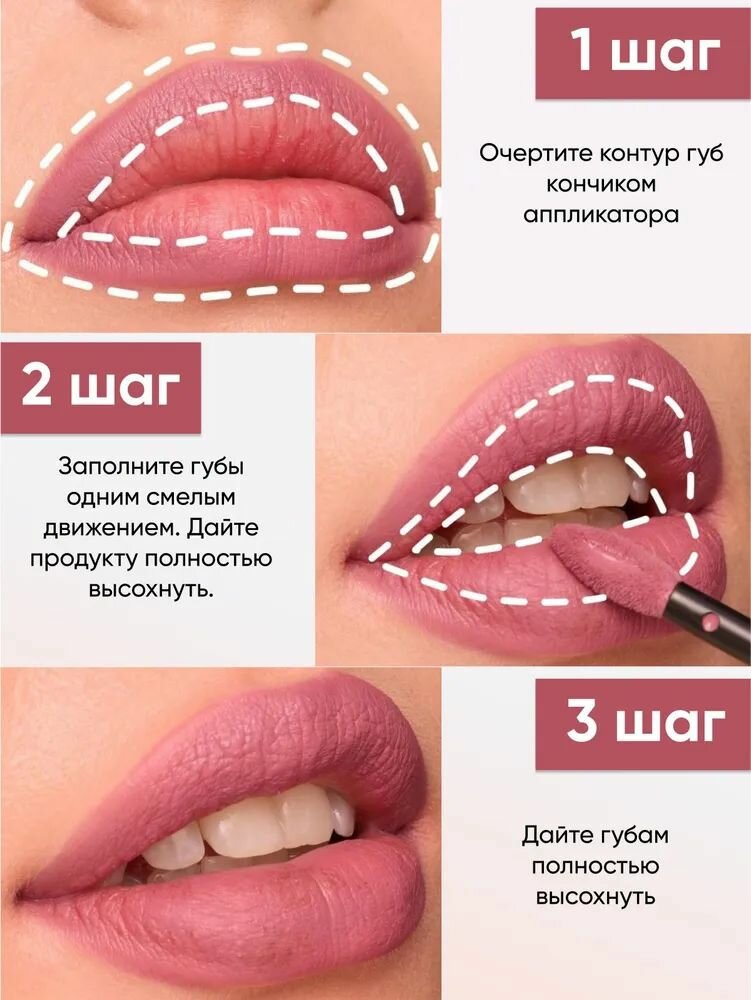 Губная помада