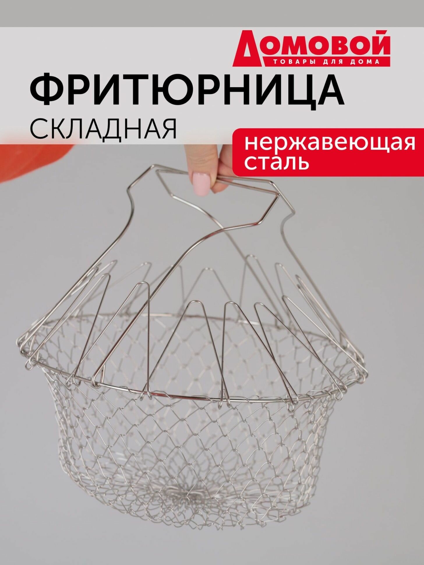 Фритюрница