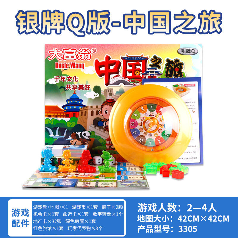 Silver Q Monopoly China Tour Настольная игра с картами культурного путешествия и кубиками