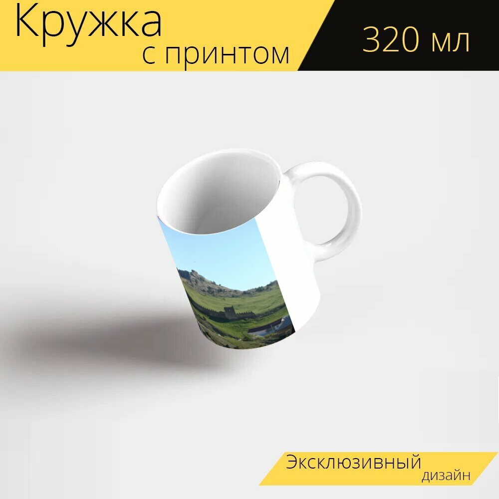 Кружка с рисунком, принтом "Крым, судак, генуэзская крепость" 320 мл.