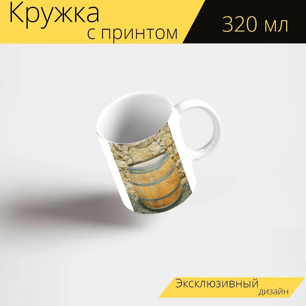 Кружка с рисунком, принтом "Камень, бочка, древесина" 320 мл.