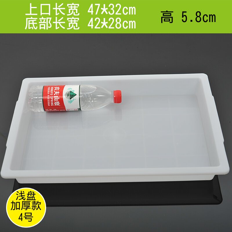 Белая плоская пластиковая емкость для хранения, 47x32x5 см, для еды, супермаркета и детского сада