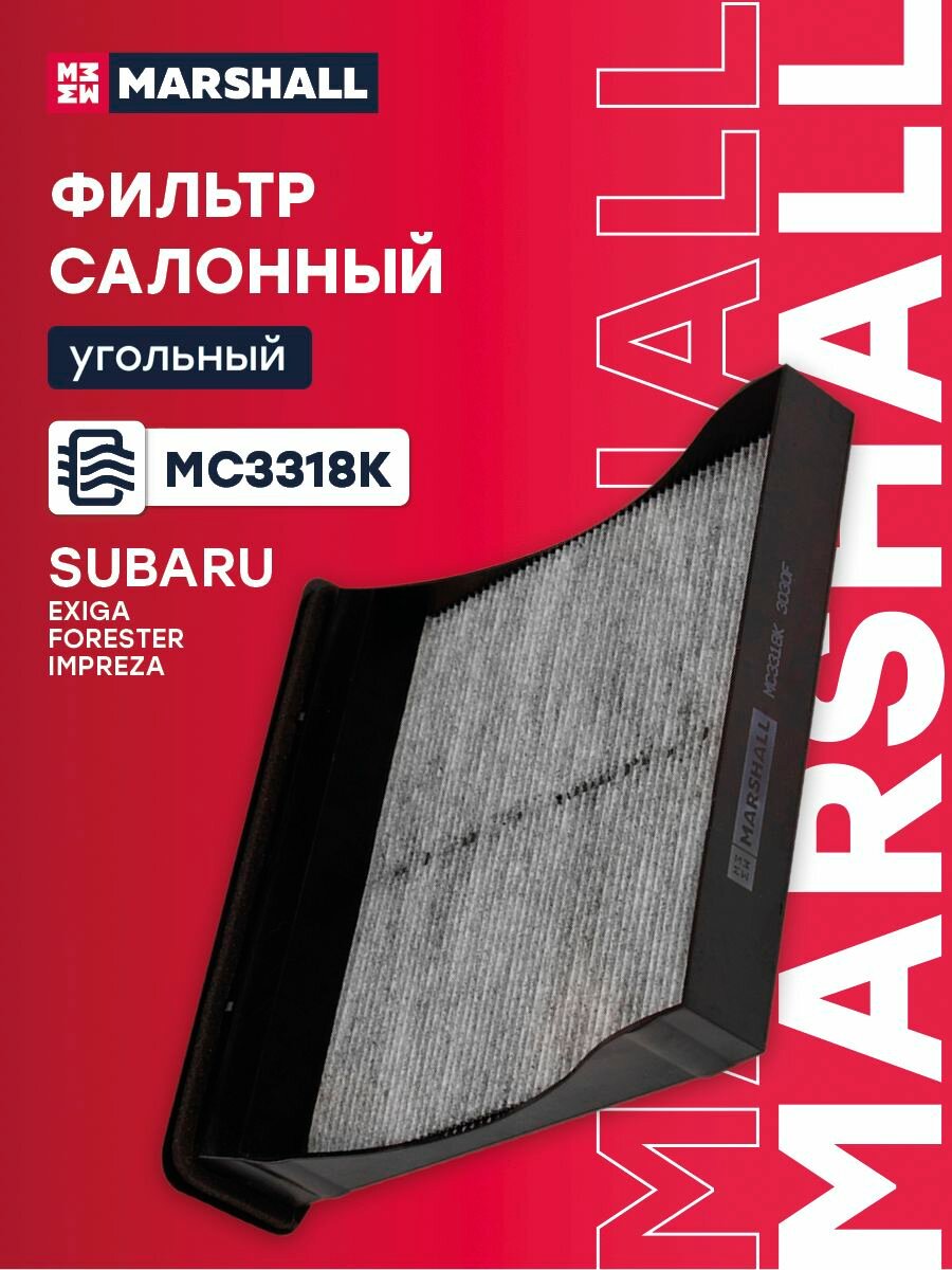 Фильтр салонный угольный Subaru Субару EXIGA, Forester Форестер, IMPREZA, XV 72880FG000