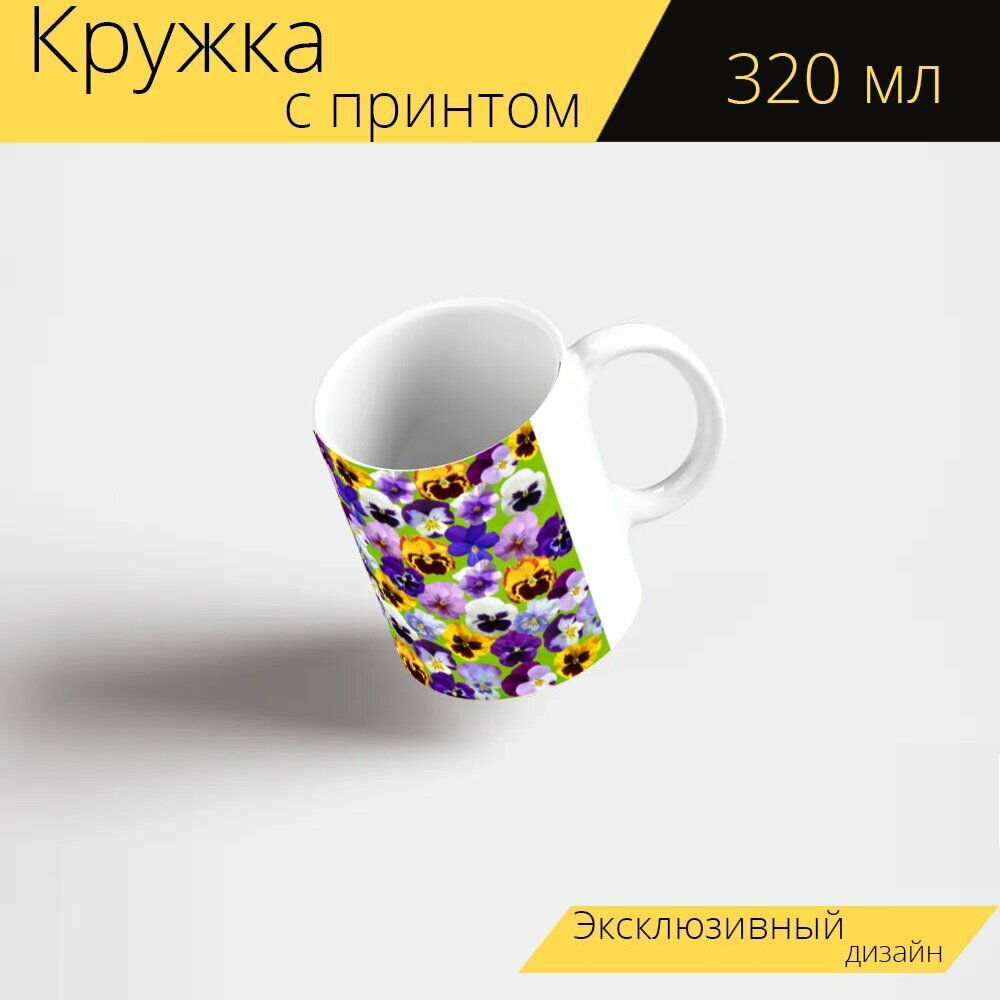 Кружка с рисунком, принтом "Весна, анютины глазки, рублевую" 320 мл.