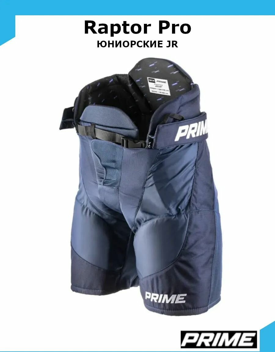 Шорты хоккейные PRIME Raptor Pro JR S / темно-синий