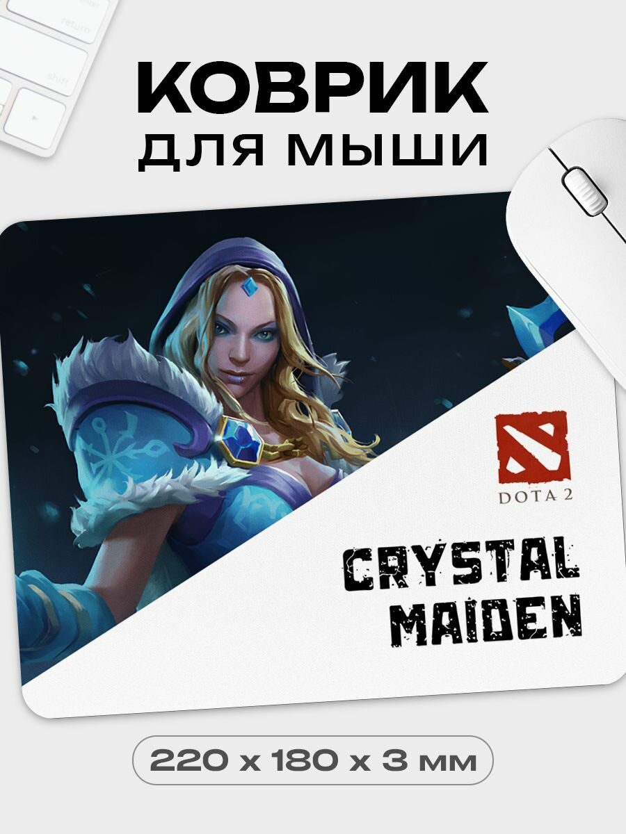 Коврик для мышки игровой Персонажи Dota 2 Дота 2 Crystal Maiden, 18х22 см