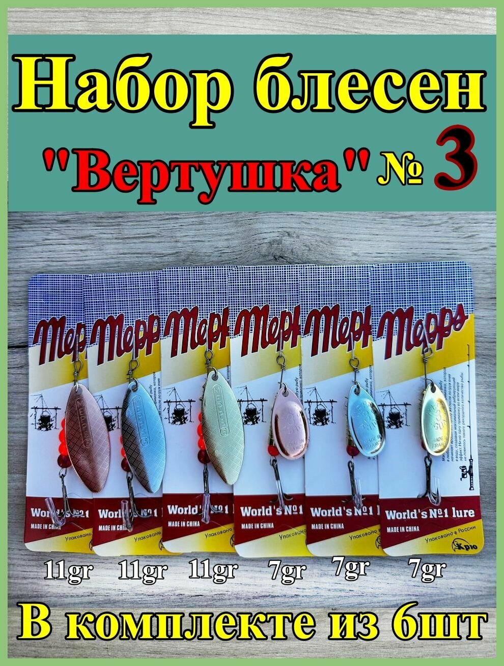 Блесна рыболовная