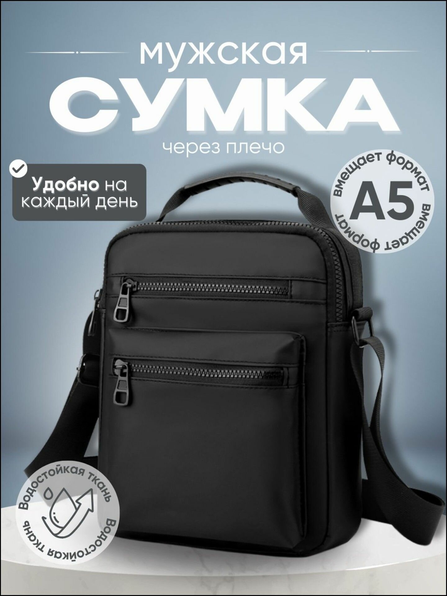 Сумка кросс-боди