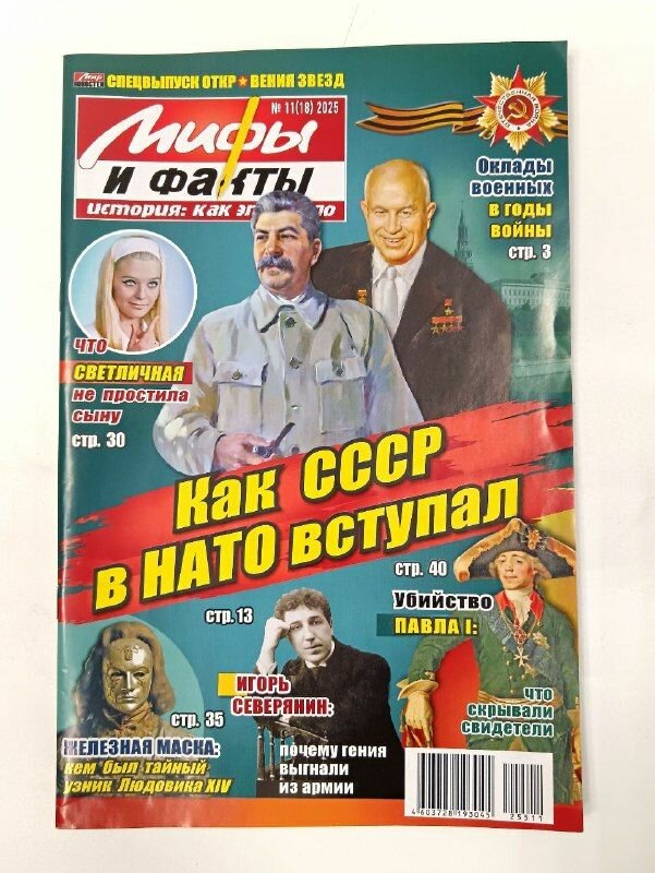 Мифы и факты 2026 (1)
