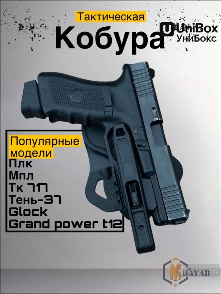 Держатель для оружия тактический кожаный черный матовый для Glock и Sand 17.5x11x17.5 см