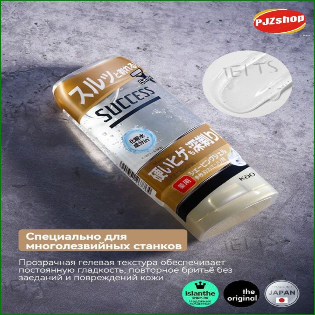 Средство для бритья-Новая продукция